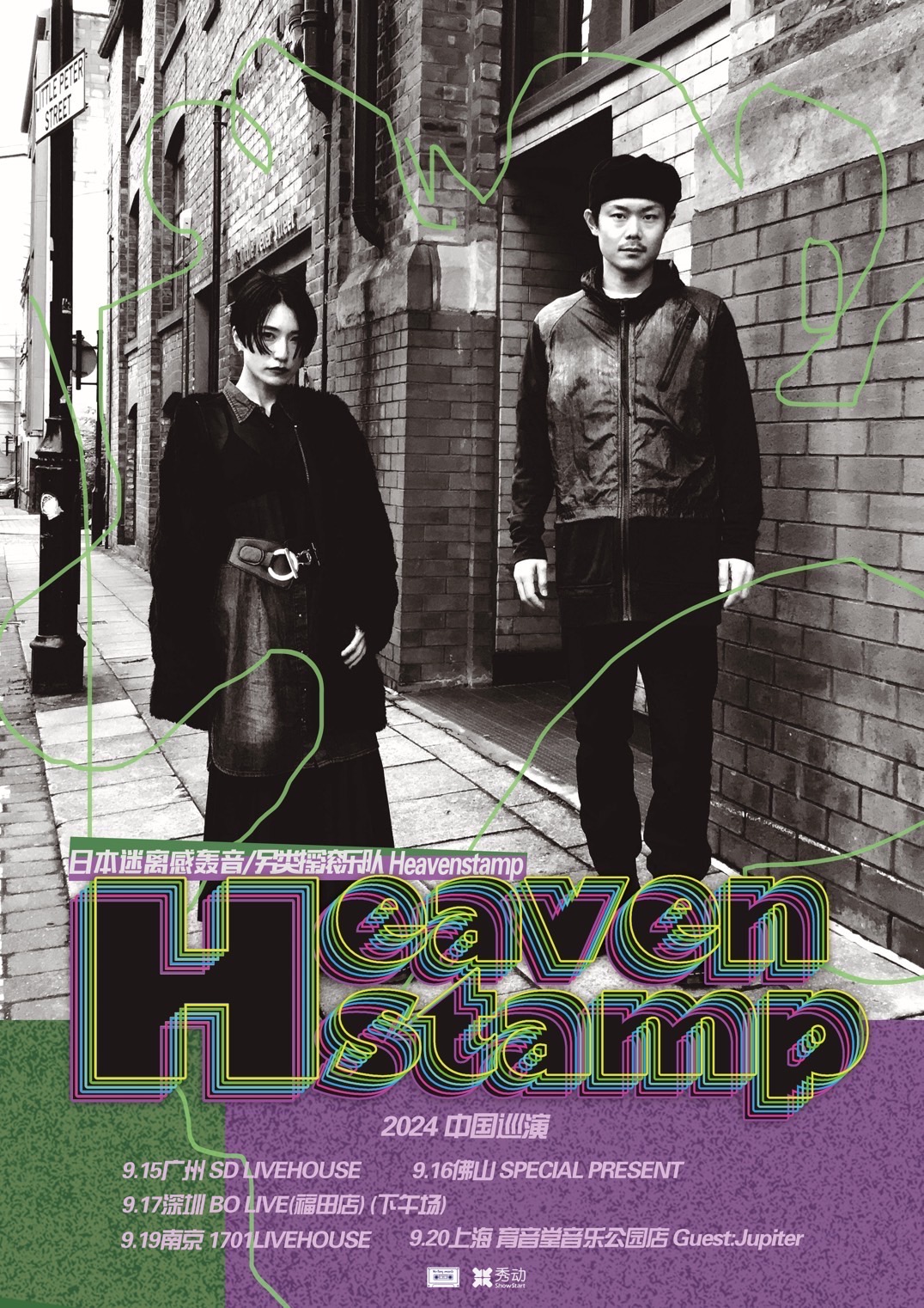 Heavenstamp Official Website