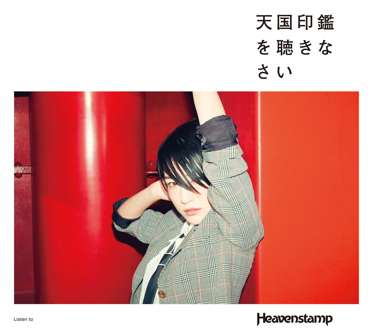 Heavenstamp Official Website